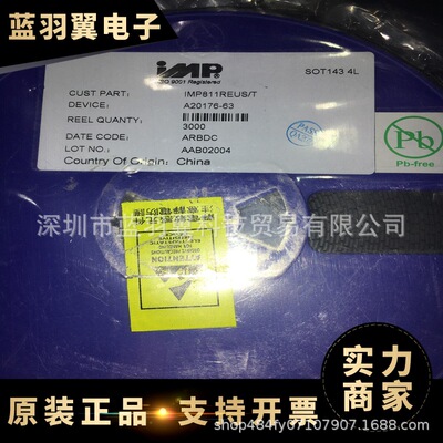 IMP IMP811REUS 封装SOT-143 电压监控器芯片 电子元器件