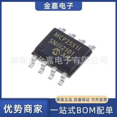 MCP2551-I/SN SOP-8 高速CAN总线收发器 嵌入式驱动器芯片 单片机