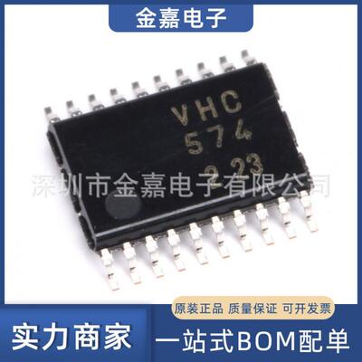 TC74VHC574FT TSSOP-20 八路D型正边沿触发器 全新原装 BOM配单