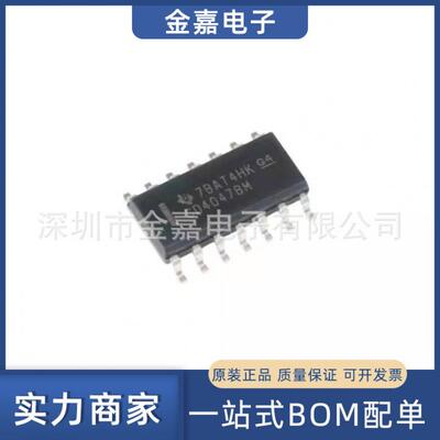 CD4047BM SOIC-14 电子元器件 单稳态多谐振荡器芯片 全新原装