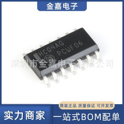 MC74HC04ADR2G SOIC-14 六角反相器 全新原装 一站式BOM配单