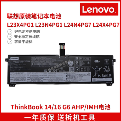 原装联想 thinkbook 16 G6+ IMH  14 G6+AHP L23D4PG1 L23X4PG1 L23N4PG1 L23M4PG1 笔记本电池