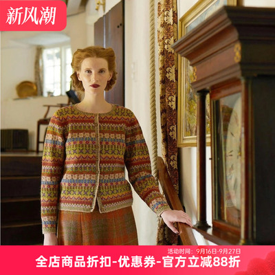 rowan花呢提花开衫毛线材料包