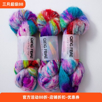 QingFibre手染羊驼混纺毛线