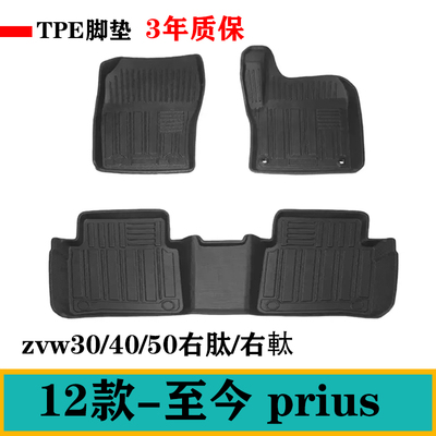 适用丰田普锐斯Prius zvw50系右軚肽舵港版防水TPE环保橡胶脚踏垫