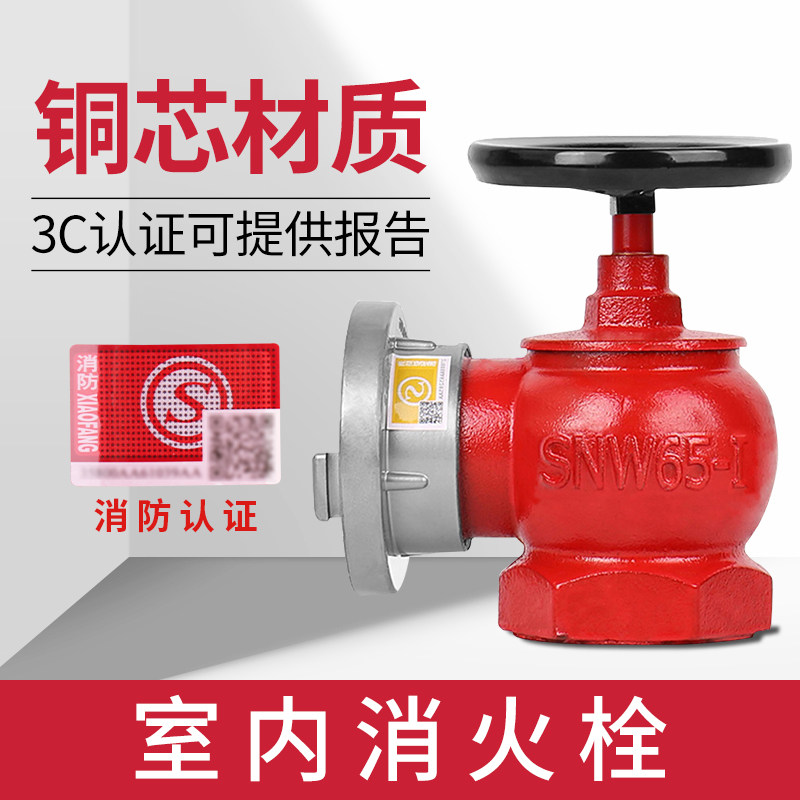 室内DN65型消火栓栓头旋转型减压稳压型旋转消防栓箱阀门水带接口