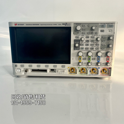 是德科技DSOX3054A数字示波器