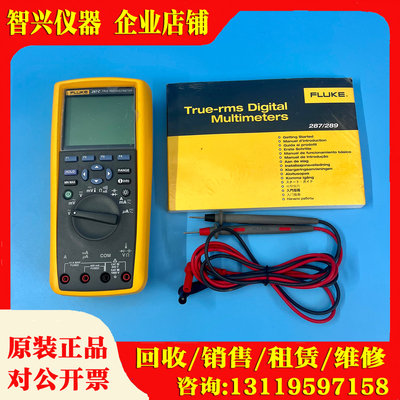 FLUKE福禄克F287C高精度真有效值