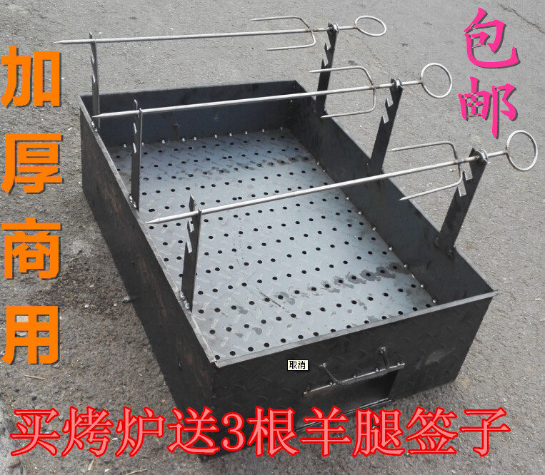 加厚商用烤羊腿炉/炭火烤羊腿烤炉/烤羊腿炉子/烧烤架子多羊腿