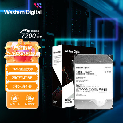 西部数据WD 16TB 企业级氦气机械硬盘HC550 CMR WUH721816ALE6L4