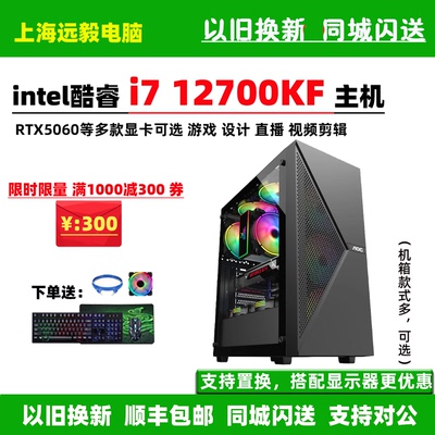 I712700KF华硕13700KF游戏设计