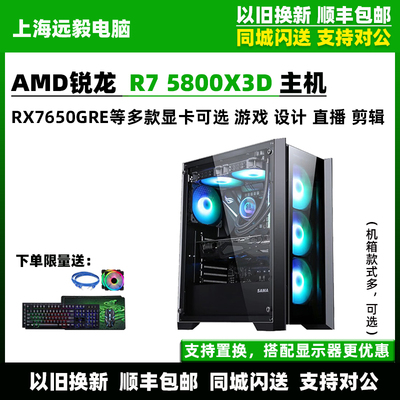 华硕R75800X3D主机RTX4060TI