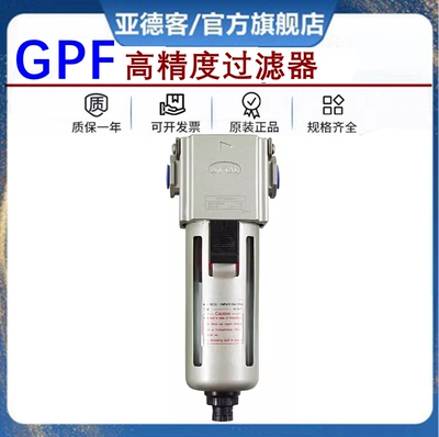 原装亚德客高精度油水分离器