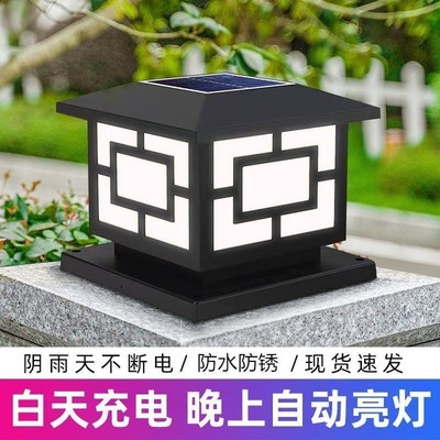 新款太阳能柱头灯户外防水新中式别墅庭院大门口围墙灯围挡柱子灯