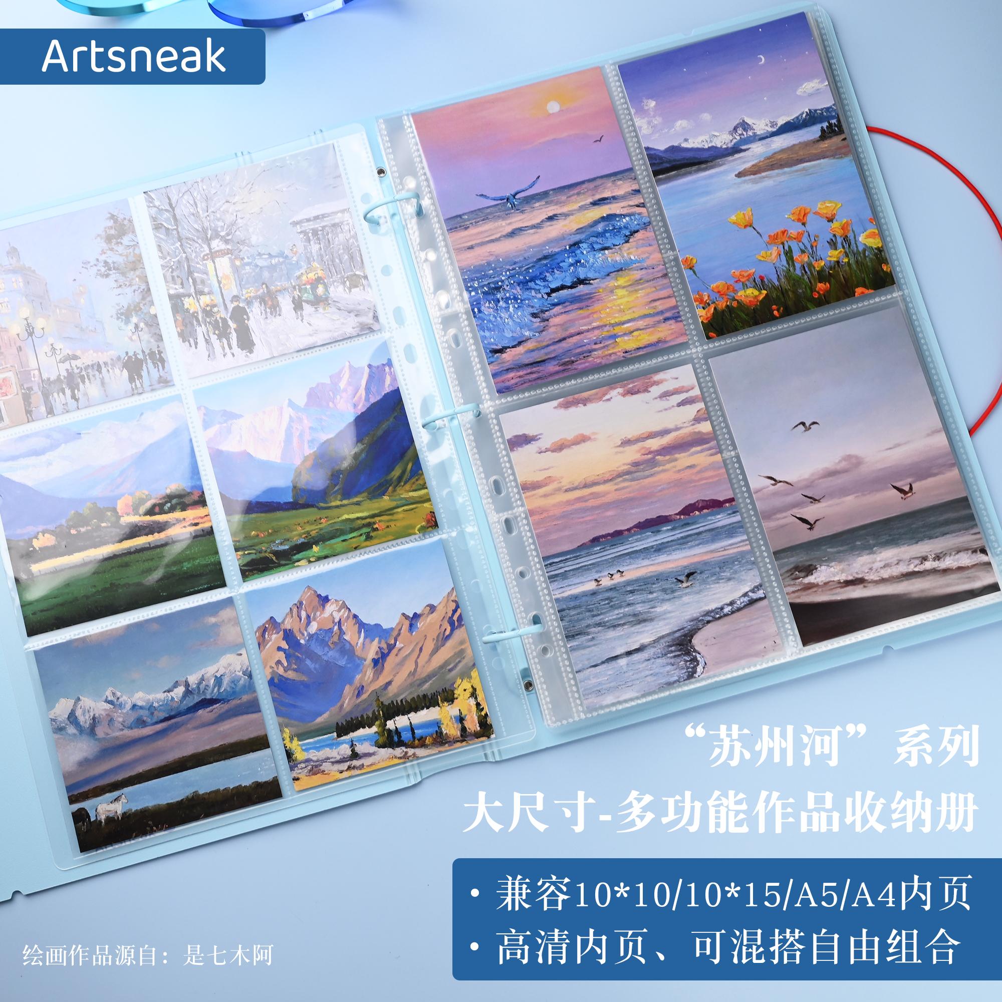 Artsneak苏州河大号收纳册a4活页卡册文件夹资料册加厚作品集相册