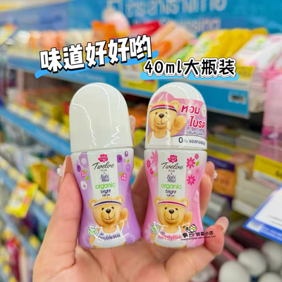 泰国小熊twelve止汗露喷雾