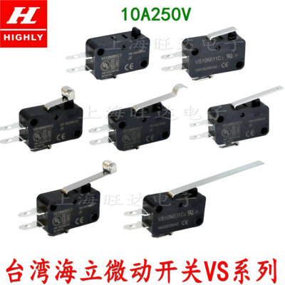 台湾海立HIGHLY限位微动开关VS10N001/021/031/041/051/061C2按钮