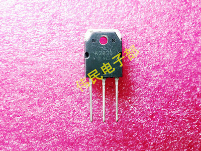 【伟民电子】K2828 2SK2828 进口拆机 场效应管[大管]