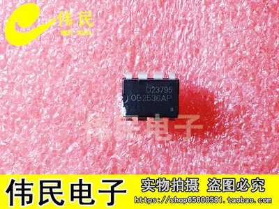 OB2536AP  OB2269AP HT2269  OB2262AP OB2539AP 直插8脚电源芯片