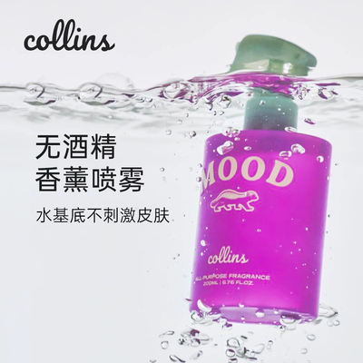 韩国进口Collins香氛喷雾分解气味祛味除异味清新淡香持久留香