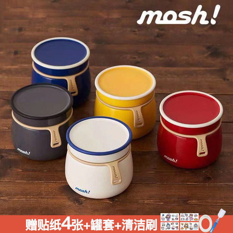 日本mosh焖烧杯超长保温饭盒上班族学生便携小巧迷你可爱便当盒