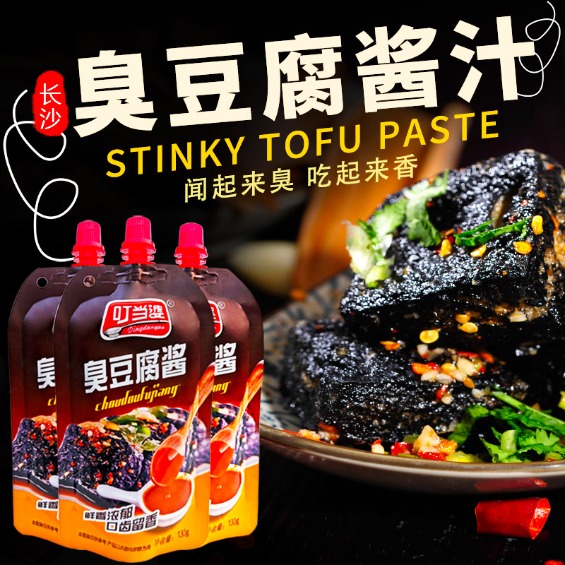 叮当婆长沙炸臭豆腐酱汁130g/2袋家用油炸豆腐专用汤汁拌料调味料