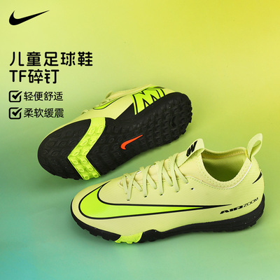 NIKE耐克大童运动训练缓震足球鞋