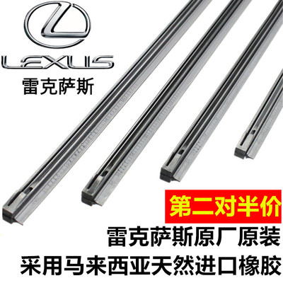 适用于雷克萨斯LS350LS500LS600LC500hLC460LC600雨刮器雨刷胶条