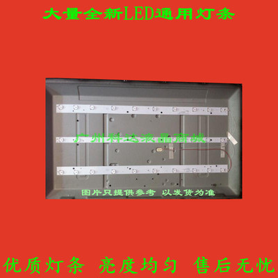 适用LE-32TL2900X 灯条DESAY-32-KSTY07-01 ECH0M-32CL-4632CL011
