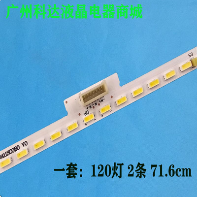 TCL65Q960C65C6865U5800C灯条