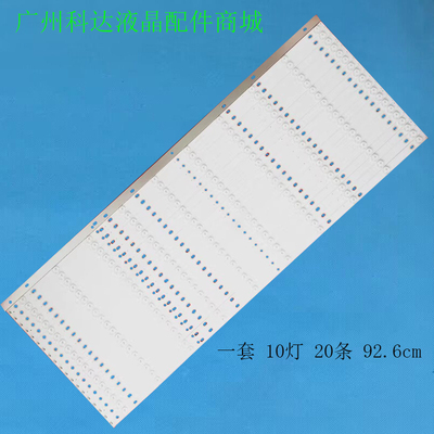 鸿合HD-I757VE灯条A-CNBC75D745