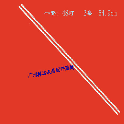 适用全新联想17TV 50I灯条50S9I背光灯条 RF-DE500A72-2402R/L-01