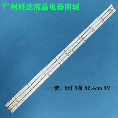 43UH676V43UW660H43UW760H灯条