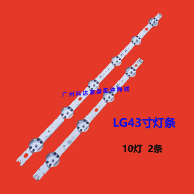 全新43'' V17 ART3 2867 Rev0.3 1 LG43寸灯条6916L-2867B 2867A