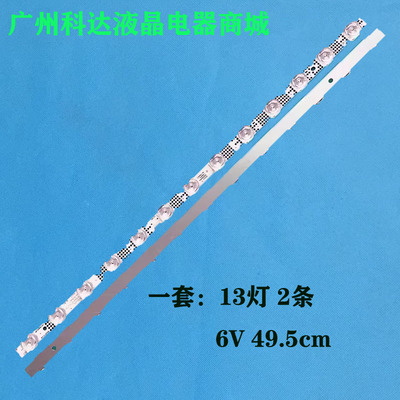 TCL50L850G6350F950S435灯条