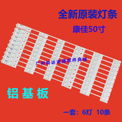 LED50X1800A LED50M1600B灯条35019625康佳液晶电视背光LED一套灯
