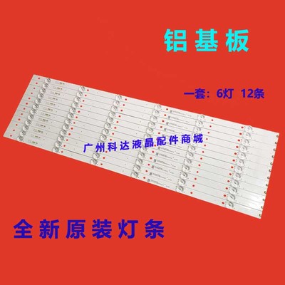 欧宝丽65H80U乐华65BU5700灯条