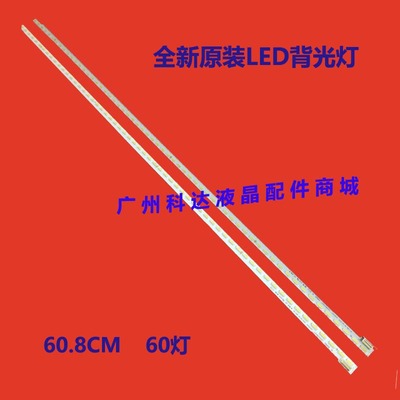 LED55X9800PULED55X8800U灯条