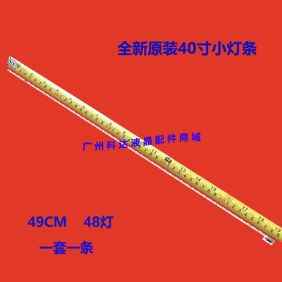 酷开40E690U40U1灯条V400D1-KS1