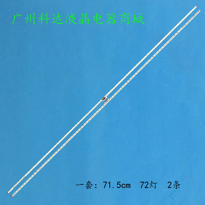 夏普LCD-65MY8008A65MY83A灯条