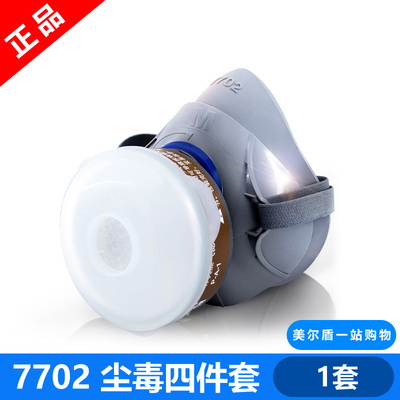 3M7702防毒面具喷漆用防油漆防尘面罩化工有机气体工业粉尘