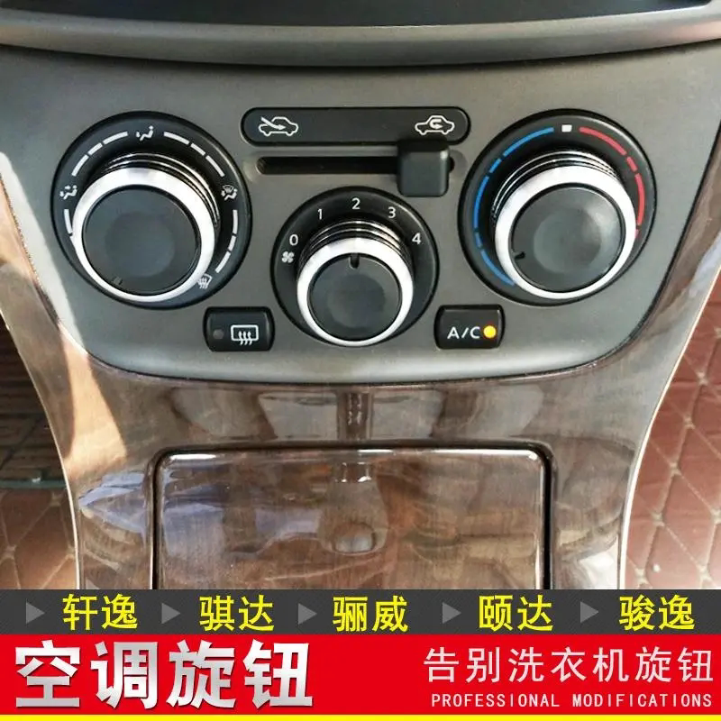 专用于骊威骐达颐达nv200轩逸空调旋钮开关 汽车空调旋转按钮改装