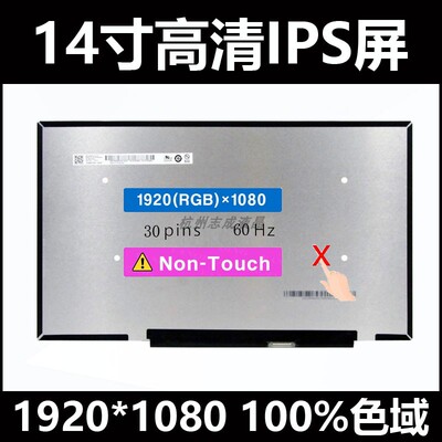 液晶屏幕100色域高分IPS