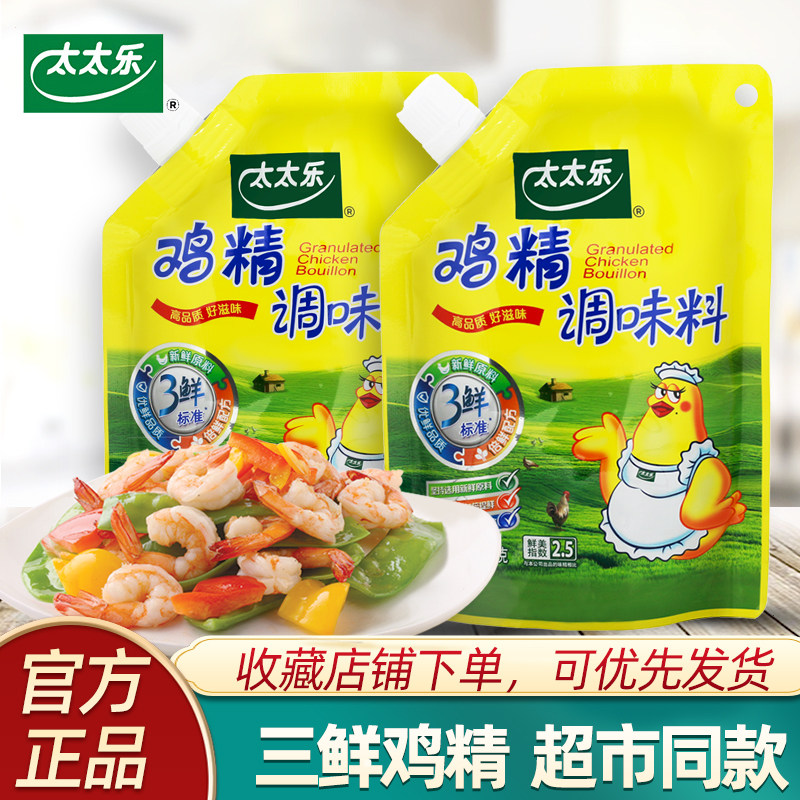 太太乐三鲜鸡精88g家用炒菜煲汤火锅替代味精鸡粉使用厨房调味料