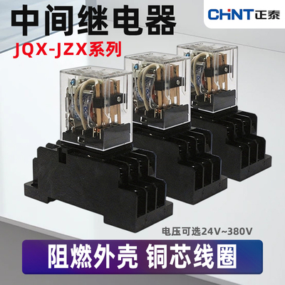 正泰JZX-22F(D)/2Z3Z4Z DC24V220V带灯MY2NJ HH52P小型中间继电器