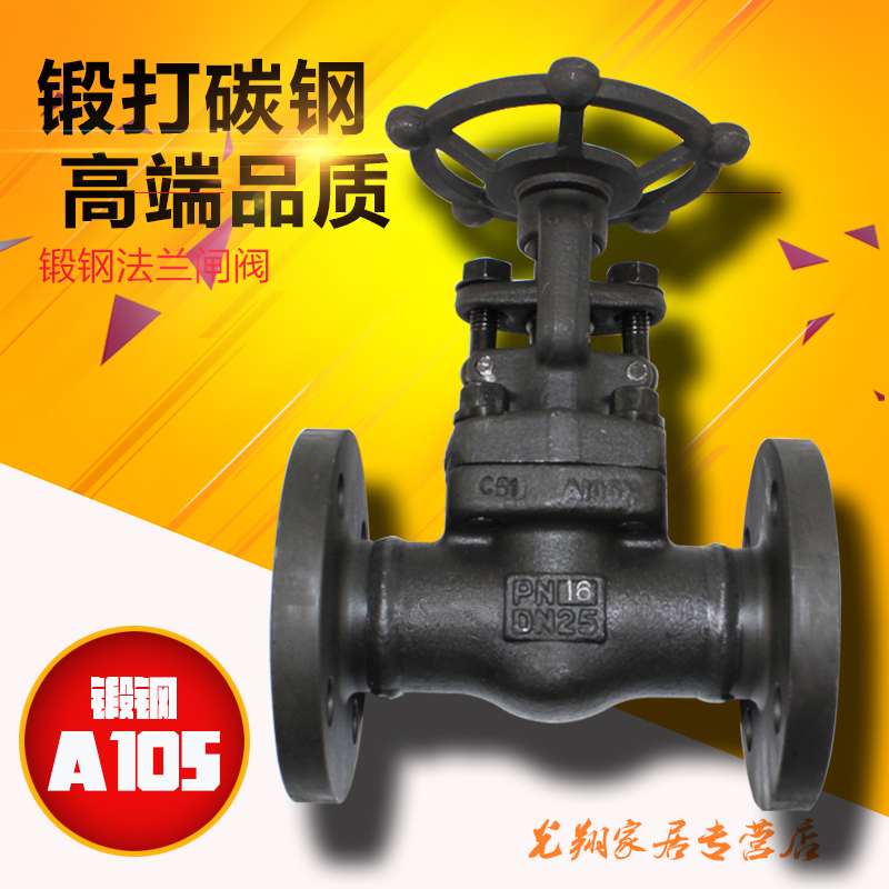 Z41H-16C 25C 40C A105黑体法兰锻钢闸阀门DN15-DN50蒸汽导热油_虎窝淘
