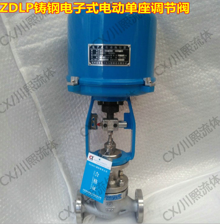ZDLP铸钢电子式电动单座调节阀4-20Ma蒸汽流量温控调节阀DN125_虎窝淘