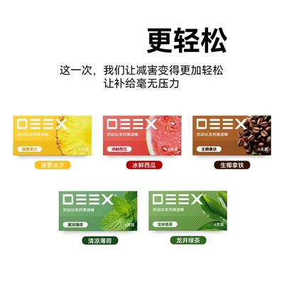 DEEX电刻水果味过滤烟嘴粗中细