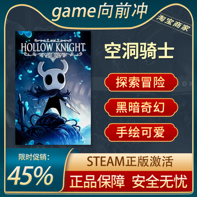 空洞骑士Steam正版探索冒险