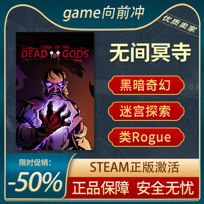 无间冥寺动作类ROGUESteam正版